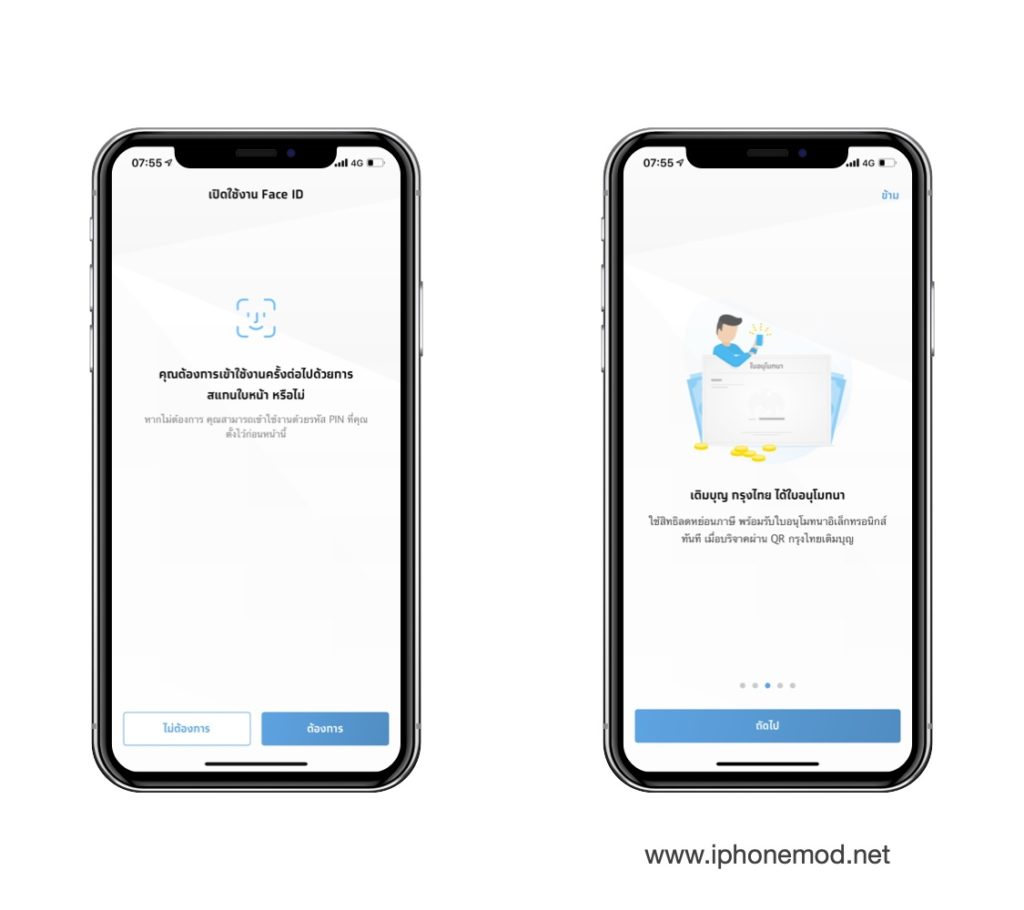แอป KTB Netbank เปลี่ยนชื่อเป็น Krungthai NEXT รองรับ Face ID แล้ว
