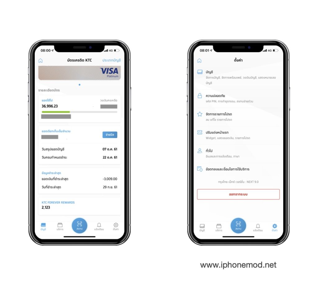แอป KTB Netbank เปลี่ยนชื่อเป็น Krungthai NEXT รองรับ Face ID แล้ว
