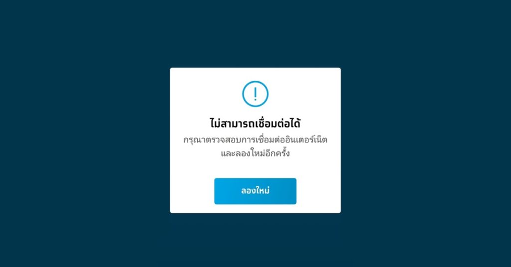 ต้อนรับแอปฯ ใหม่ลูกค้า KTB Netbank เข้าใช้งานไม่ได้ยันหน้าเว็บไซต์