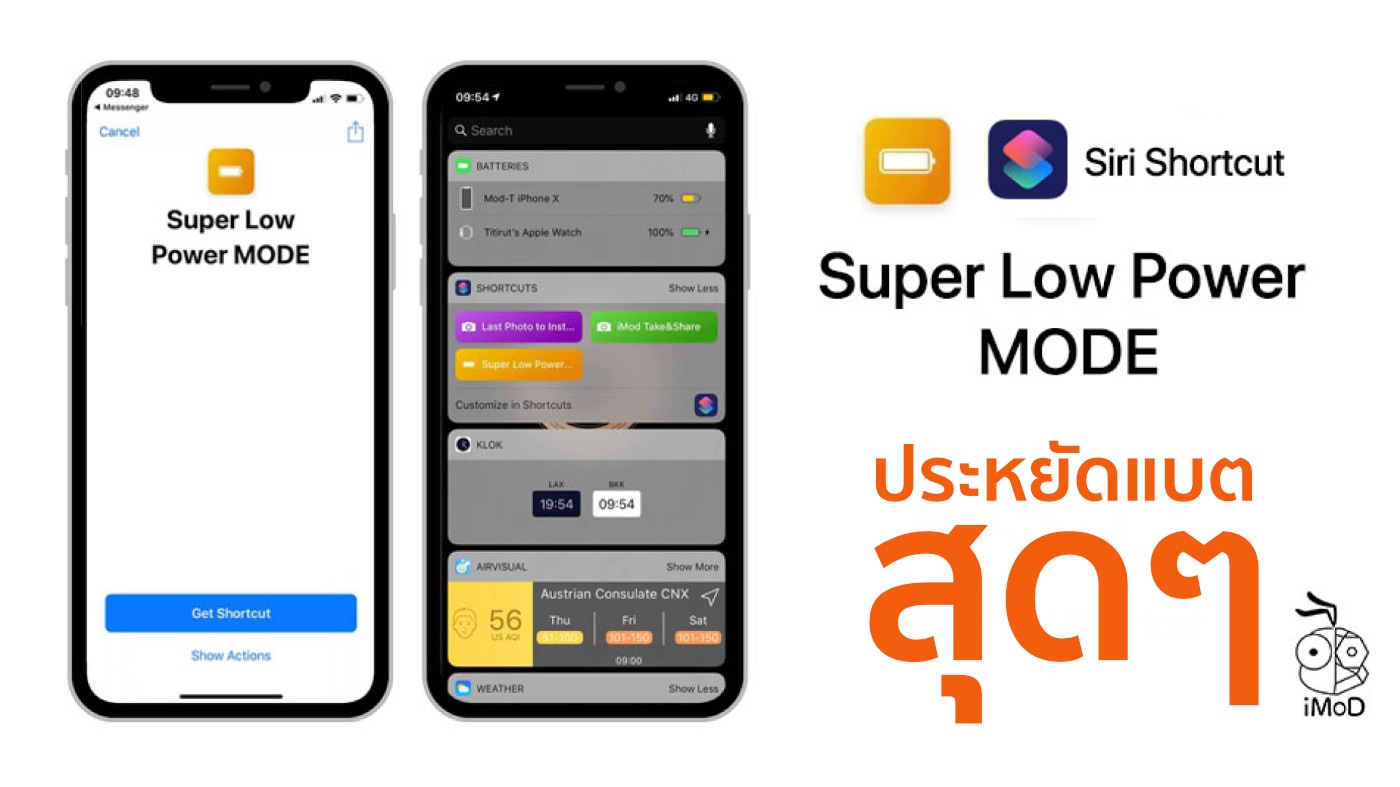 iOS 12 - ข้อมูล ข่าว รีวิว อัปเดตล่าสุดโดย iMoD