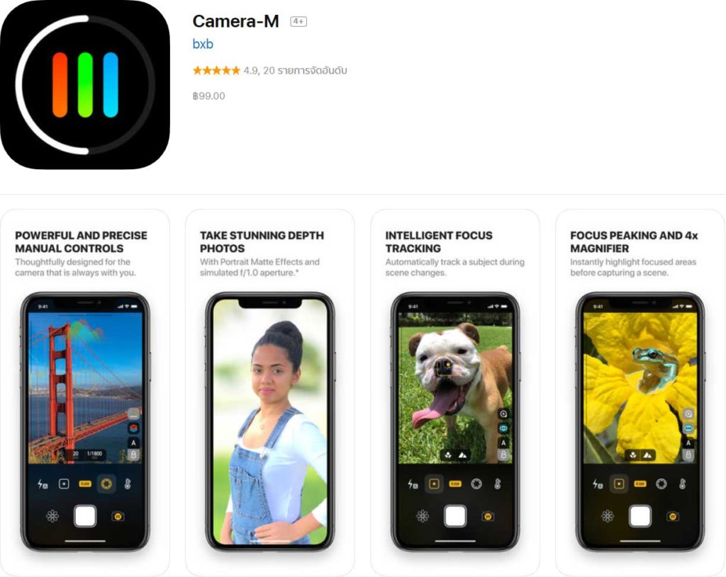รวมแอปกล้องคู่ใจ iPhone ถ่ายช็อตไหนก็สวยแบบสั่งได้