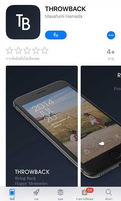 THROWBACK แอปสุ่มภาพถ่ายในอดีตจาก iPhone ของคุณเอง | techfeedthai
