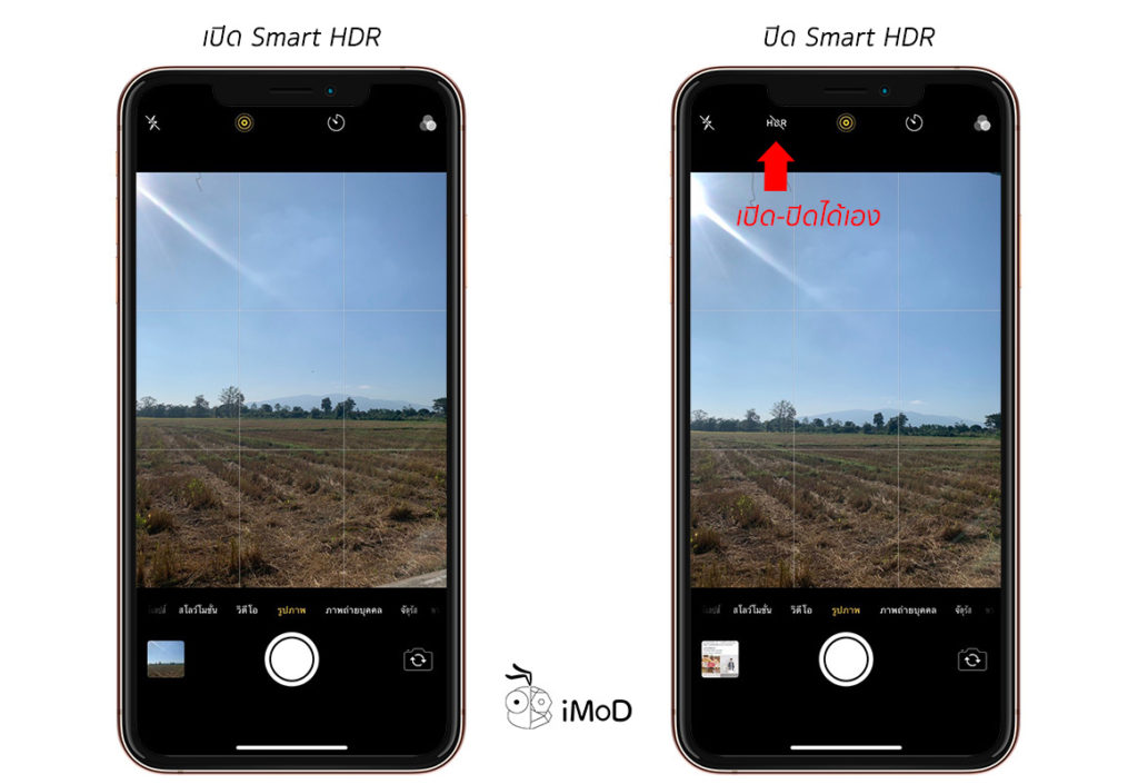 วิธีปิด Smart HDR เพื่อตั้งค่าแบบ Manual ขณะถ่ายรูป บน iPhone XS, XS ...
