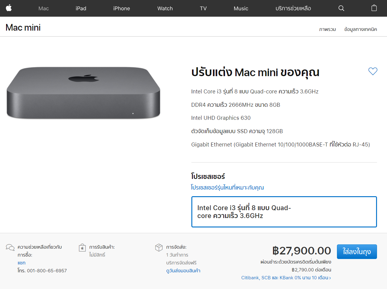 เปิดขาย Mac mini ใหม่ 2018 ในไทยแล้ว เริ่มต้นที่ 27,900 บาท | techfeedthai