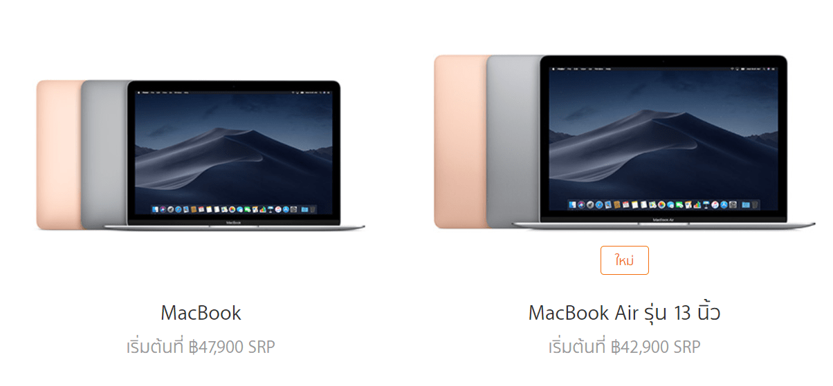 Apple เลิกขาย MacBook Retina 12 นิ้วสี Rose Gold, เปลี่ยนสี Gold เป็น ...