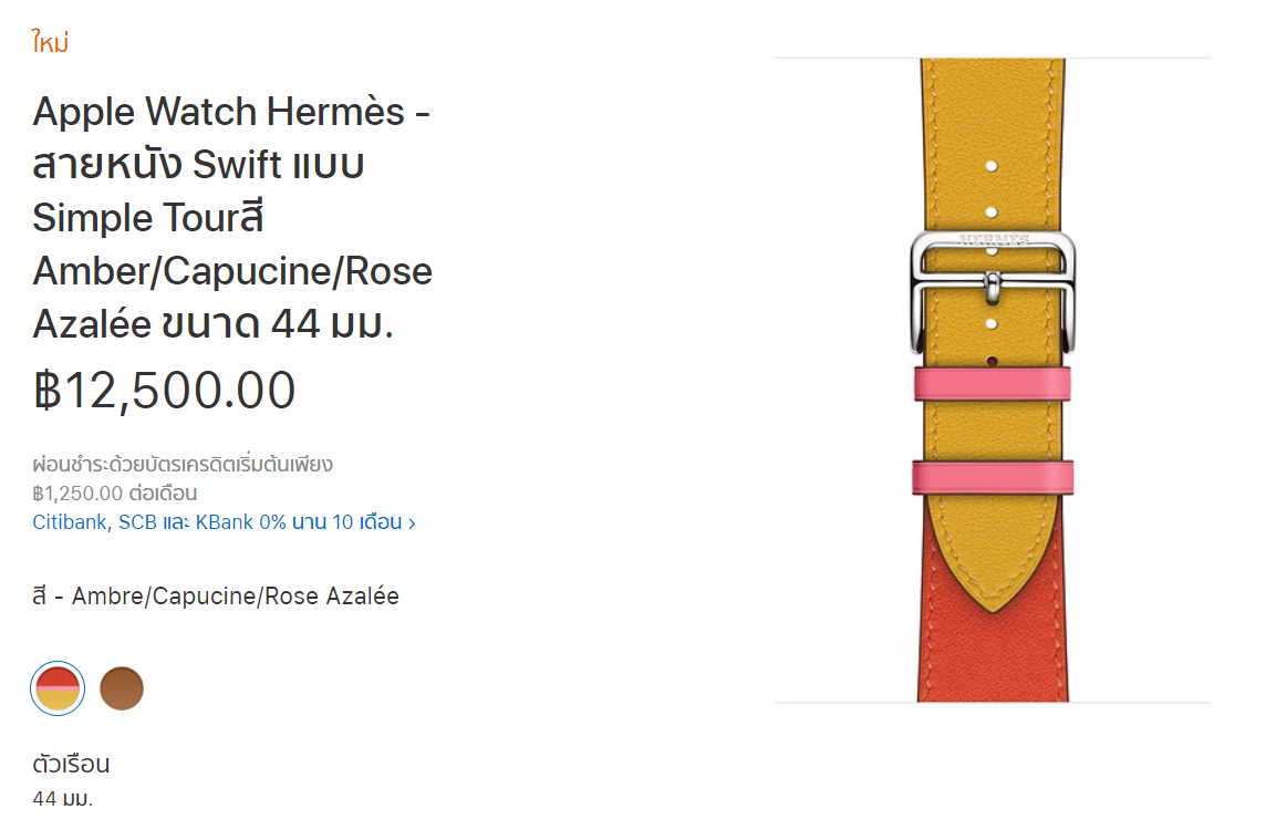 Apple เปิดขายสายหนัง Hermès แบบใหม่ 2 รุ่น เน้นสีสันสวยงาม | techfeedthai