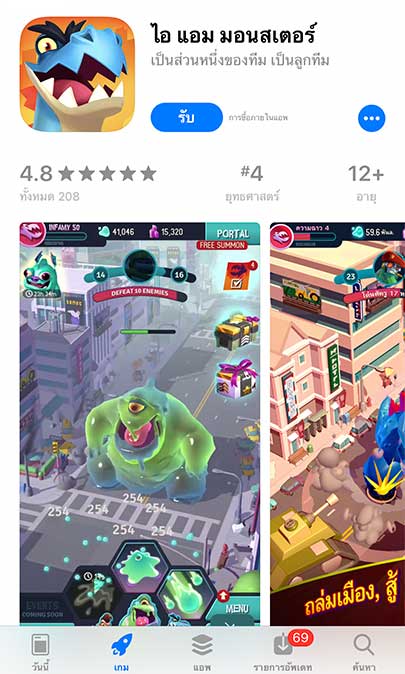 I Am Monster เกมไดโนเสาร์ร้าย ถล่มเมืองให้ราบเป็นหน้ากลอง