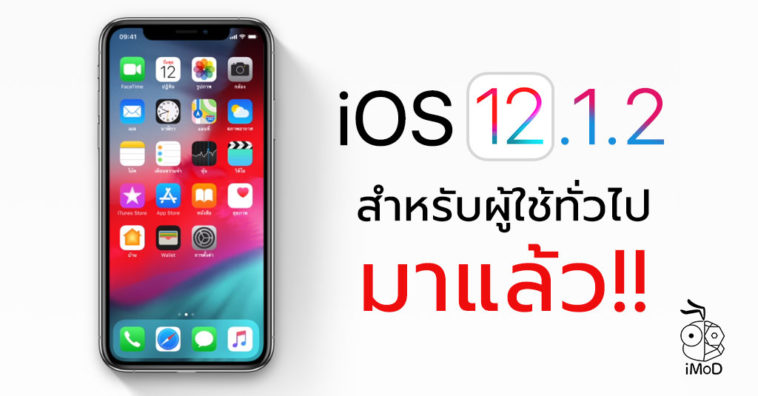แนะนำแอป Measure สำหรับวัดวัตถุแบบ AR ใน iOS 12 beta 1