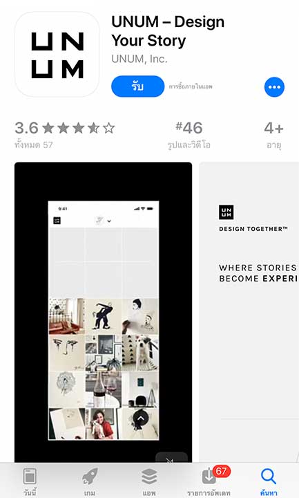 UNUM – Design Your Story แอปช่วยลงรูป IG ให้สวยแบบครีเอทีฟ