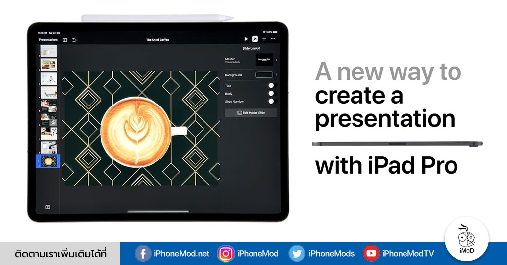 Apple ปล่อยโฆษณา "made with iPad Pro" ใช้ iPad Pro ทำงานนำเสนอ ...