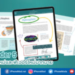 แอป GoodReader ปรับโฉมใหม่, รองรับ Apple Pencil 2 , ทำงานแบบ Split View บน iPad | techfeedthai