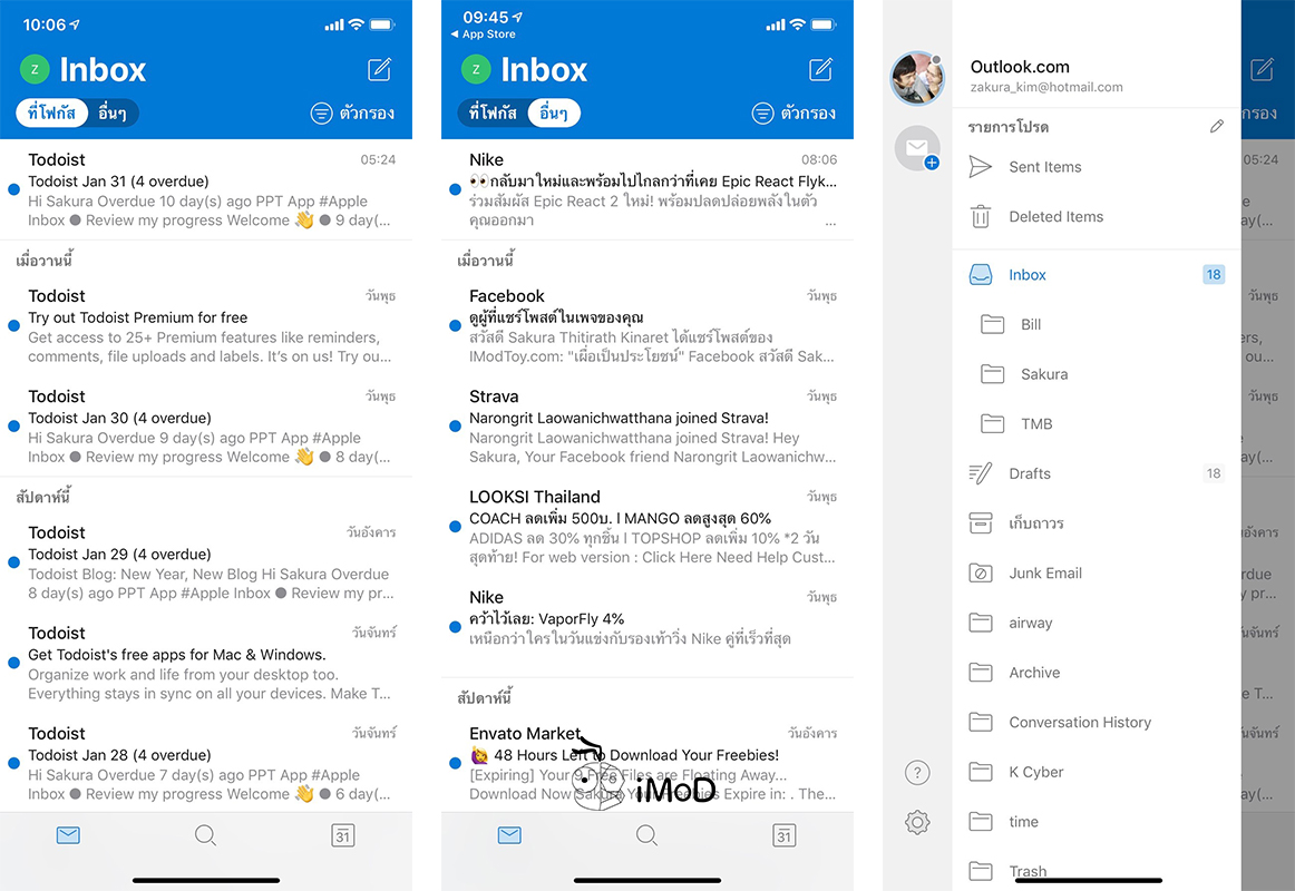 Microsoft ปล่อยอัปเดตแอป Outlook ที่ออกแบบใหม่ปล่อยให้คนทั่วไปใช้งาน ...