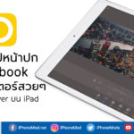 สร้างหน้าปก Facebook หรือโปสเตอร์ พร้อมติดตั้งฟอนต์สวยๆ ด้วยแอป Over บน ...