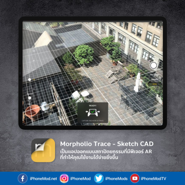 5 แอปแนะนำงานออกแบบและวิศวกรรม ใช้งานบน iPad , iPhone