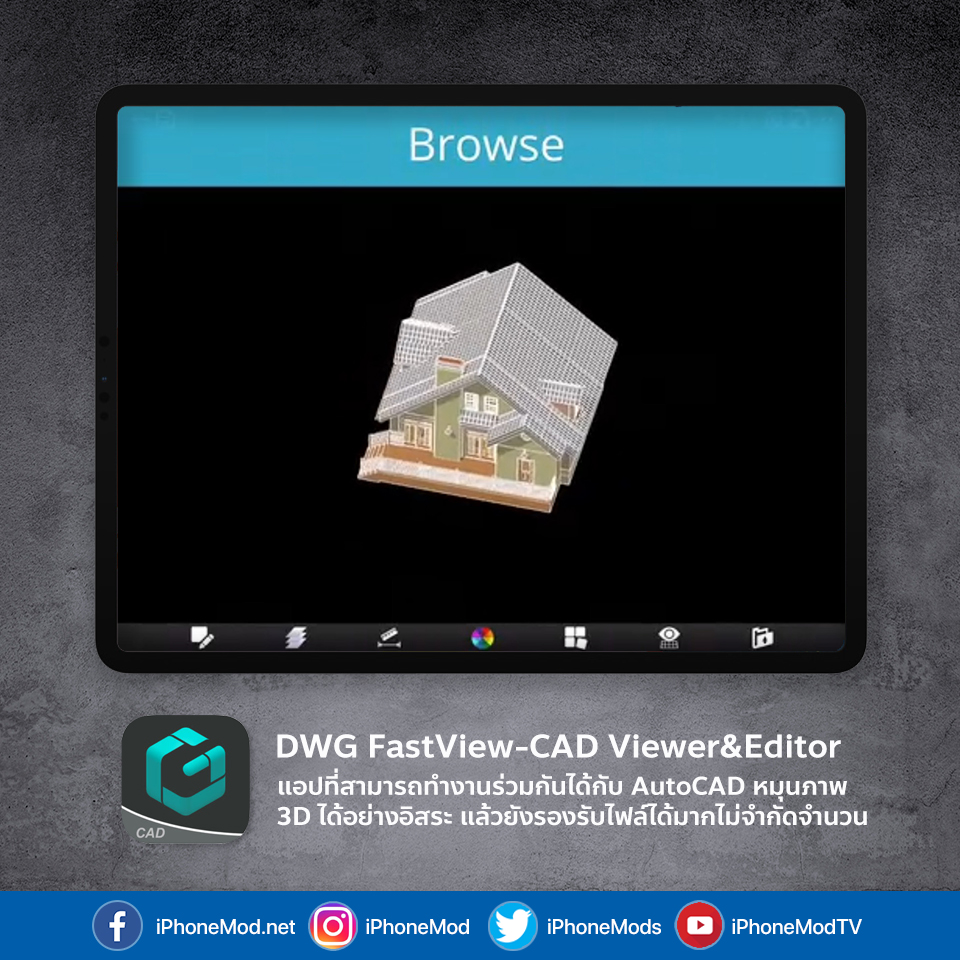 5 แอปแนะนำงานออกแบบและวิศวกรรม ใช้งานบน iPad , iPhone
