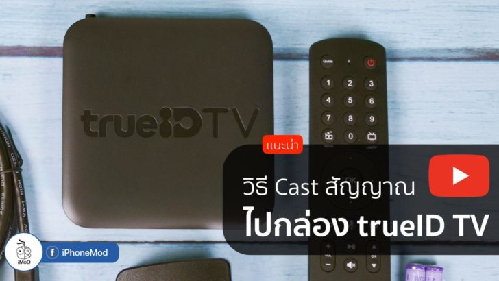 รายละเอียดแพ็กเกจ 4G+ FUN Unlimited เล่น 4G ไม่อั้นไม่ลดสปีด ดูหนังฟรี 1 ปี