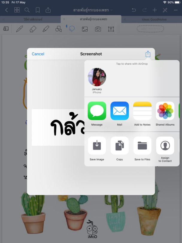 มารู้จักกับเครื่องมือ Lasso Tool ใน GoodNotes 5 ว่าทำอะไรได้บ้าง