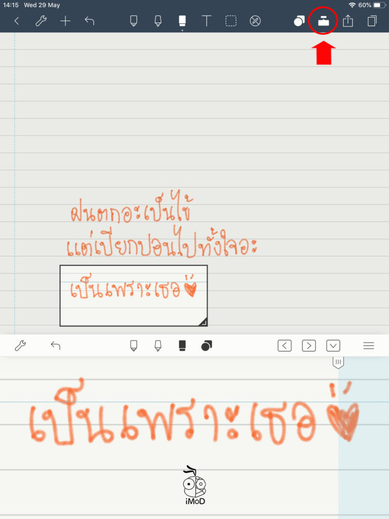 Noteshelf 2 : อีกหนึ่งทางเลือกสำหรับแอปจดโน้ตที่ฟีเจอร์ครบครัน