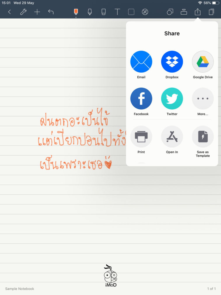 Noteshelf 2 : อีกหนึ่งทางเลือกสำหรับแอปจดโน้ตที่ฟีเจอร์ครบครัน