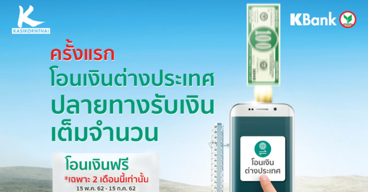 K-Mobile Banking PLUS ธนาคารออนไลน์บน iPhone