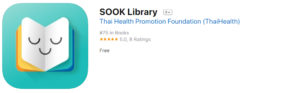 รวม 9 แอปแนะนำอ่านหนังสือที่ไหนเมื่อไหร่ก็ได้บน iPad