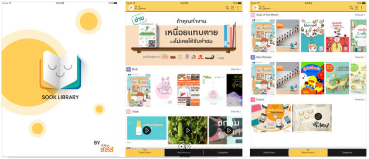 รวม 9 แอปแนะนำอ่านหนังสือที่ไหนเมื่อไหร่ก็ได้บน iPad
