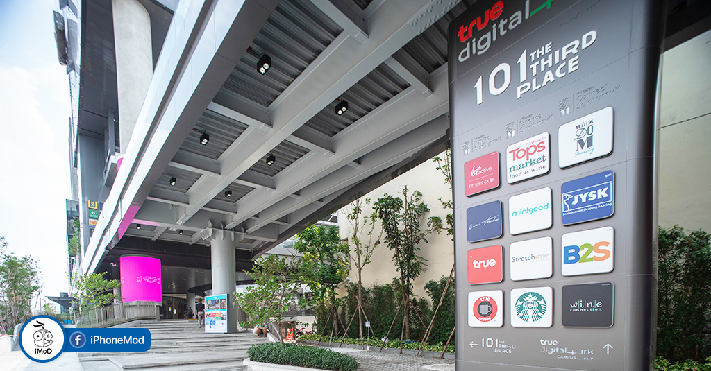 True Digital Park Smart City แห่งใหม่ เปิดให้บริการอย่างเป็นทางการแล้ว ...