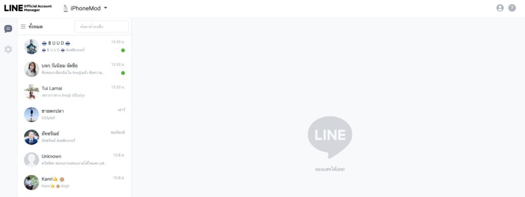วิธิใช้งาน LINE@ , LINE Official Account บนพีซี และ iPad อัปเดต มิ.ย. 2019