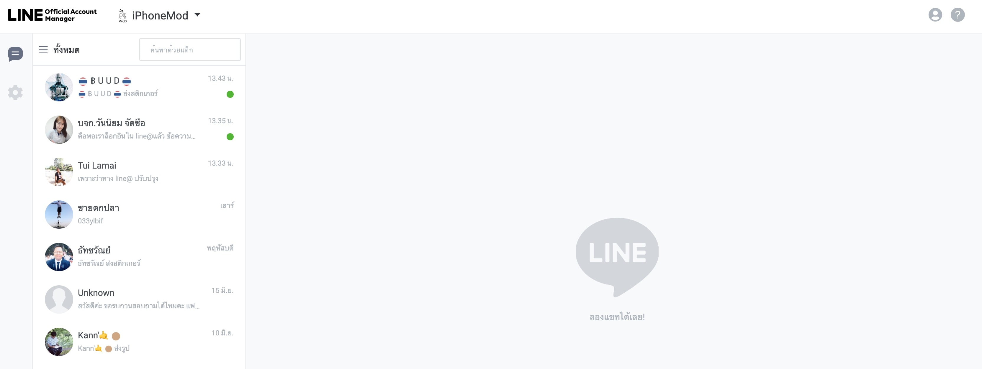 วิธิใช้งาน LINE@ , LINE Official Account บนพีซี และ iPad อัปเดต มิ.ย. 2019