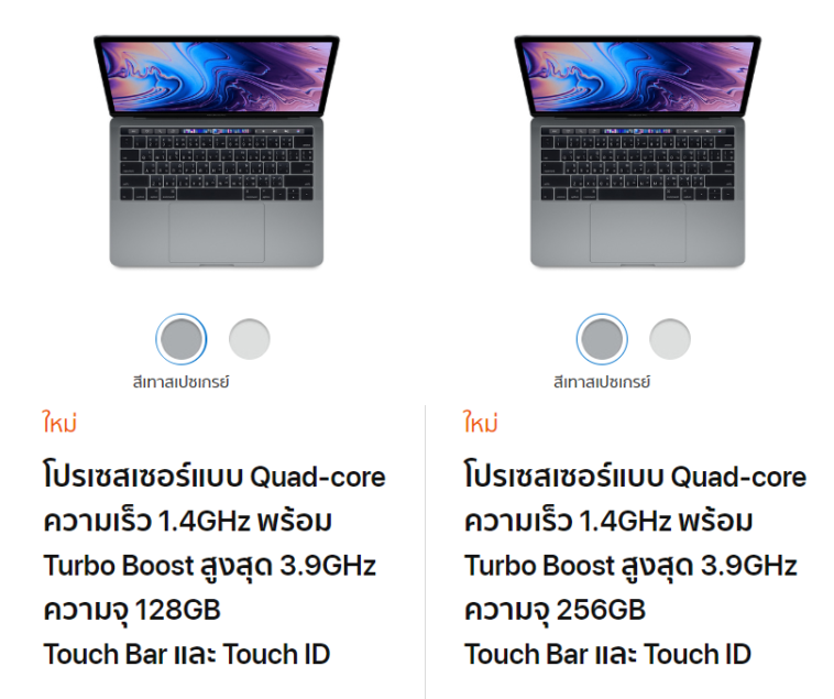 เปิดตัว MacBook Pro 13 นิ้ว (Mid 2019) ใหม่ CPU Intel Gen 8 เริ่ม 42,900 บ.