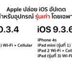 ดาวน์โหลด iOS 12.4 IPSW เวอร์ชันสมบูรณ์ลิงก์ตรงโหลดแรงจาก Apple