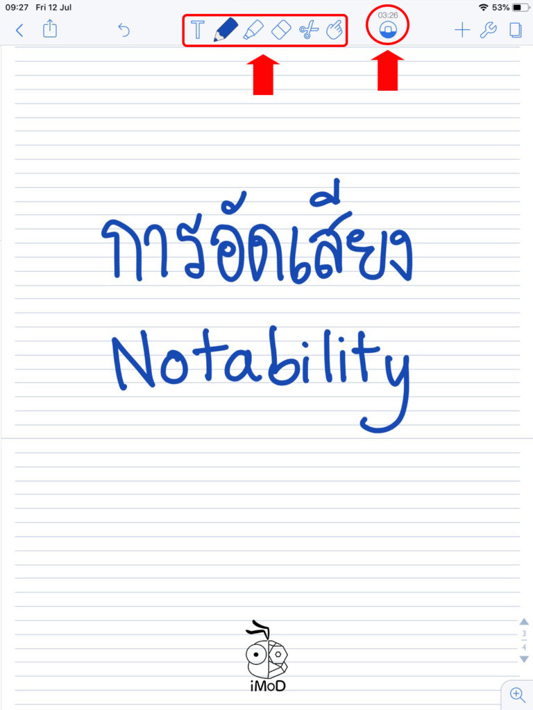 วิธีอัดเสียงในแอปจดโน้ต Notability บน iPad