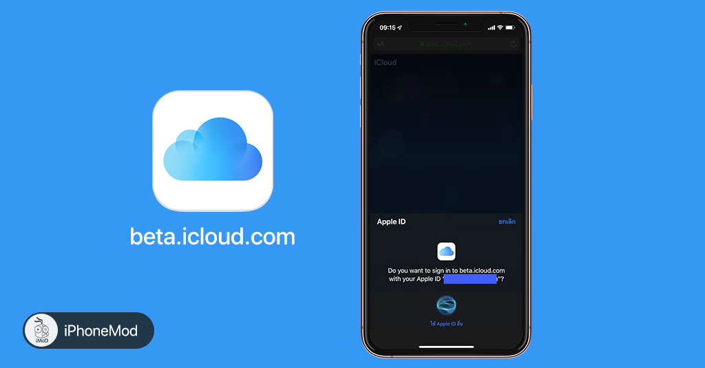 Apple ทดสอบ Sign-in เว็บ iCloud.com ด้วย Face ID, Touch ID ใน iOS 13 ...
