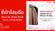 iPhone X - ข้อมูล ข่าว รีวิว อัปเดตล่าสุดโดย iMoD
