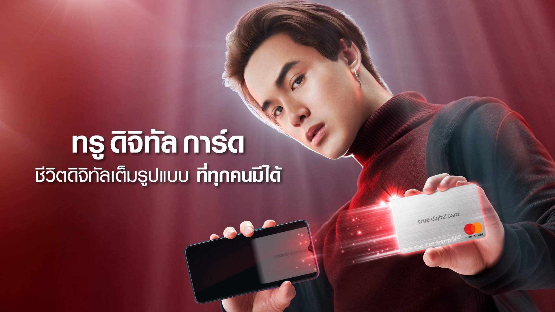 True Digital Card บัตร MasterCard ใช้รูดจ่าย ซื้อของ Apple Store ออนไลน์