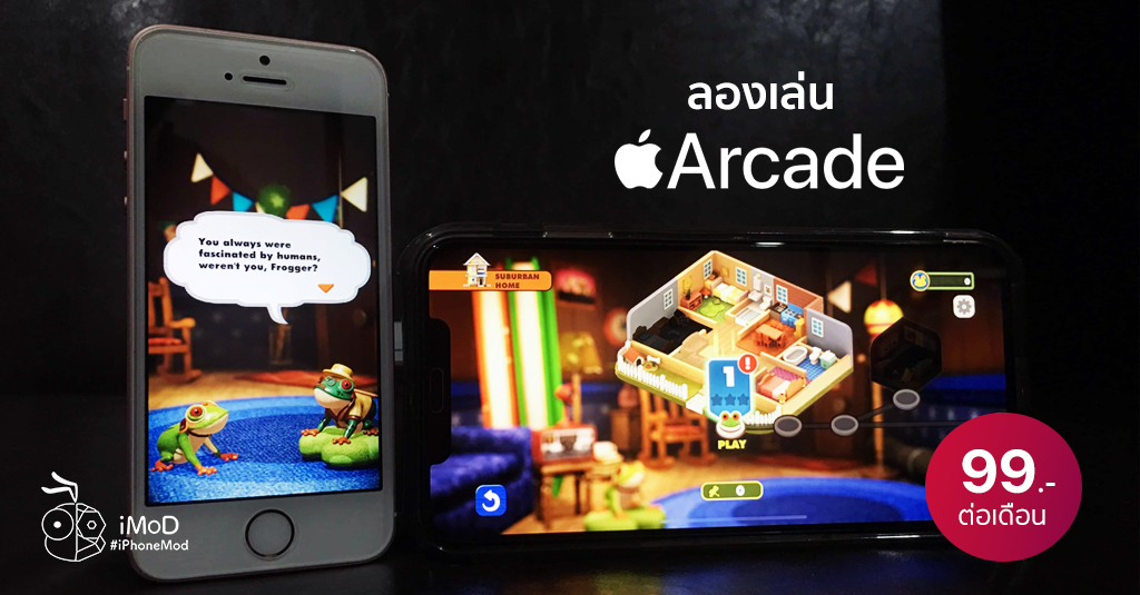 Apple แชร์วิดีโอแนะนำเกมใหม่ใน Apple Arcade