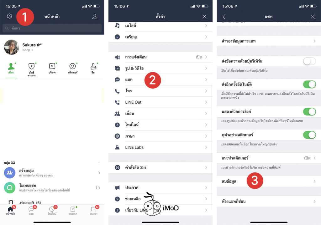 วิธีตั้งค่าให้ iPhone มีพื้นที่การใช้งานเพิ่มขึ้นใน iOS 13