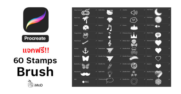 วิธีเปิดการใช้งาน Brush cursor เพื่อให้ทราบขอบเขตของ Brush ในการวาดหรือการระบายสีใน Procreate