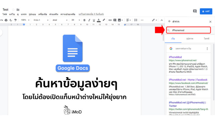 Google Docs เปิดฟีเจอร์ AI ใหม่ 'Proofread' ตัวช่วยงานเขียนสุดเพอร์เฟกต์