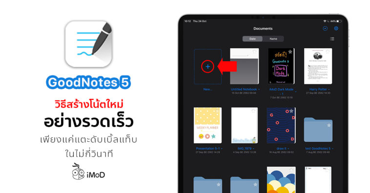 แจกโค้ดสีปากกาโทนสว่างใช้กับหน้ากระดาษโทนมืดใน GoodNotes 5