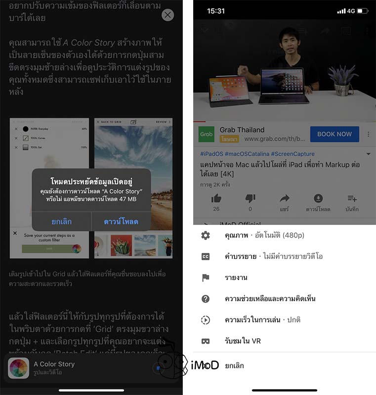 ประหยัดเน็ต 4G ง่ายๆ ด้วยฟีเจอร์ใหม่ Low Data Mode ใน iOS 13 (เหมาะกับ ...