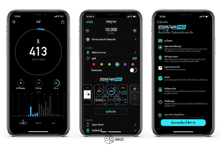 นับก้าวเดินด้วย StepsApp แสดงข้อมูลก้าวเดินแบบเรียลไทม์บน Apple Watch