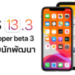 Apple ตั้งสำนักงานใหม่ใน Austin, Texas เปิดทำการปี 2022