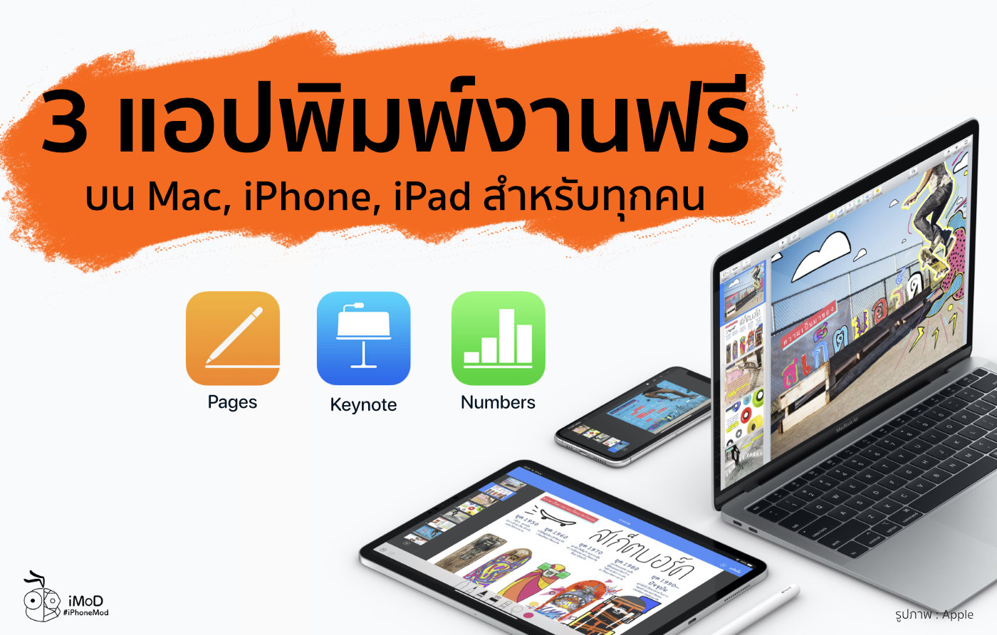 เขียนแอพ Ios บน Windows สร้างแอปพลิเคชันเพื่อความสะดวกสบายและหลีก