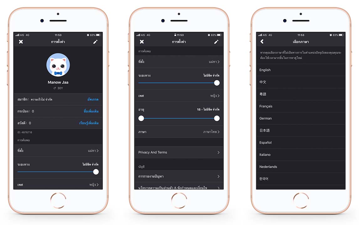 Goodnight แอปหาคู่ด้วยเสียง 7 นาที ได้เพื่อนใหม่ แถมได้ฝึกภาษา - iMoD