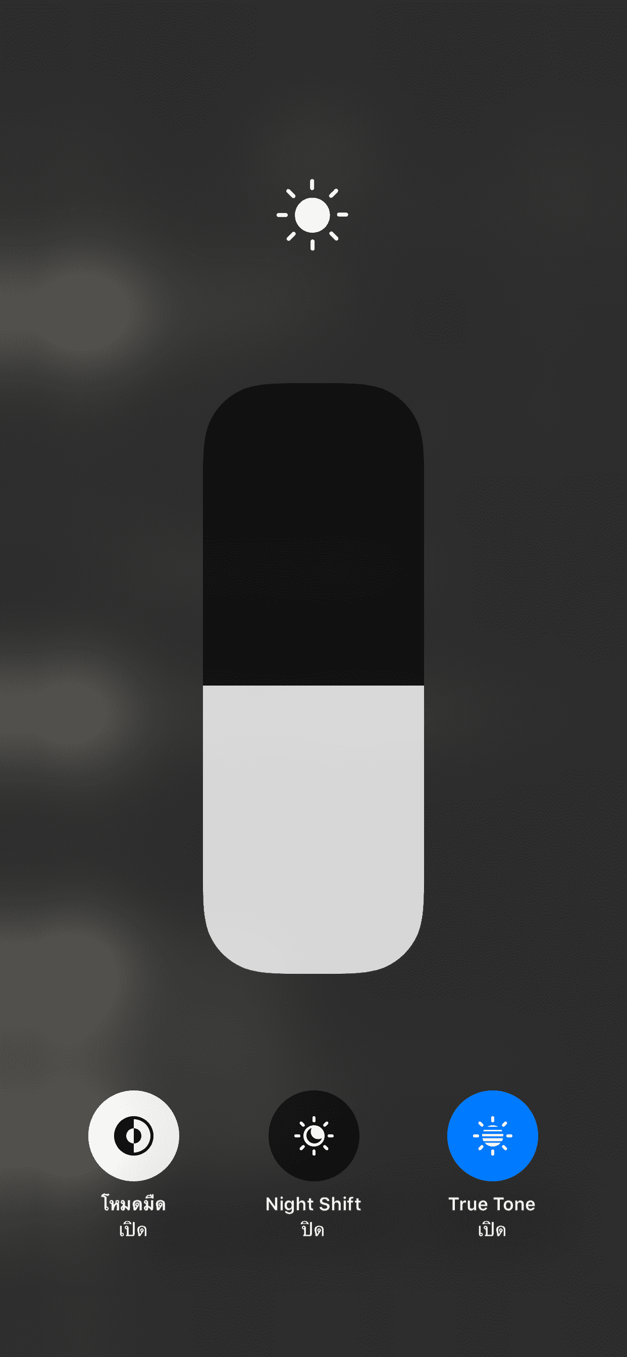 วิธีเปิดปิดโหมดมืด (Dark Mode) ในแอป LINE