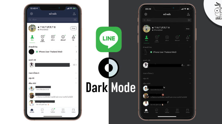 LINE (เวอร์ชัน 9.19.0) รองรับ Dark Mode ใน iOS 13 แล้ว