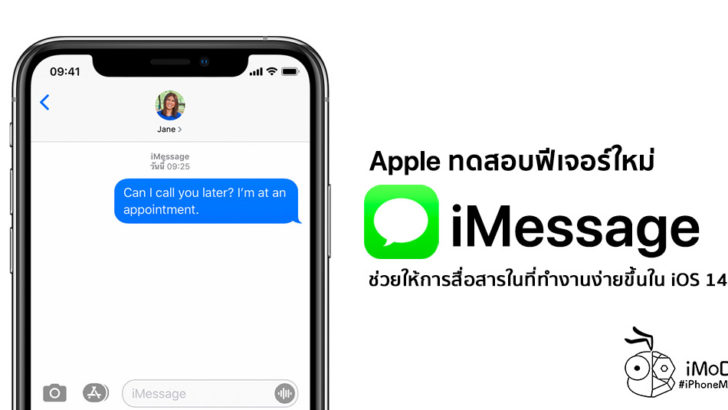 iMessage PQ3