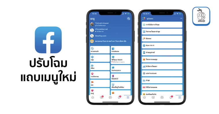 Facebook แก้ปัญหาบน iPhone สามารถกด HD บนวิดีโอได้แล้ว (เวอร์ชัน 186.0 ...