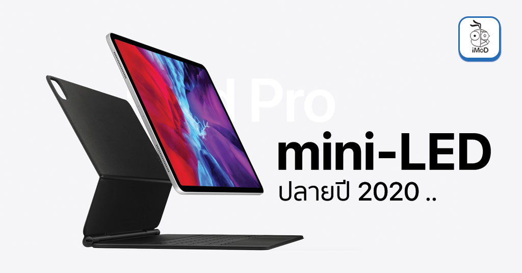 12 สิ่งที่ควรทราบเกี่ยวกับ iPad Pro 2020